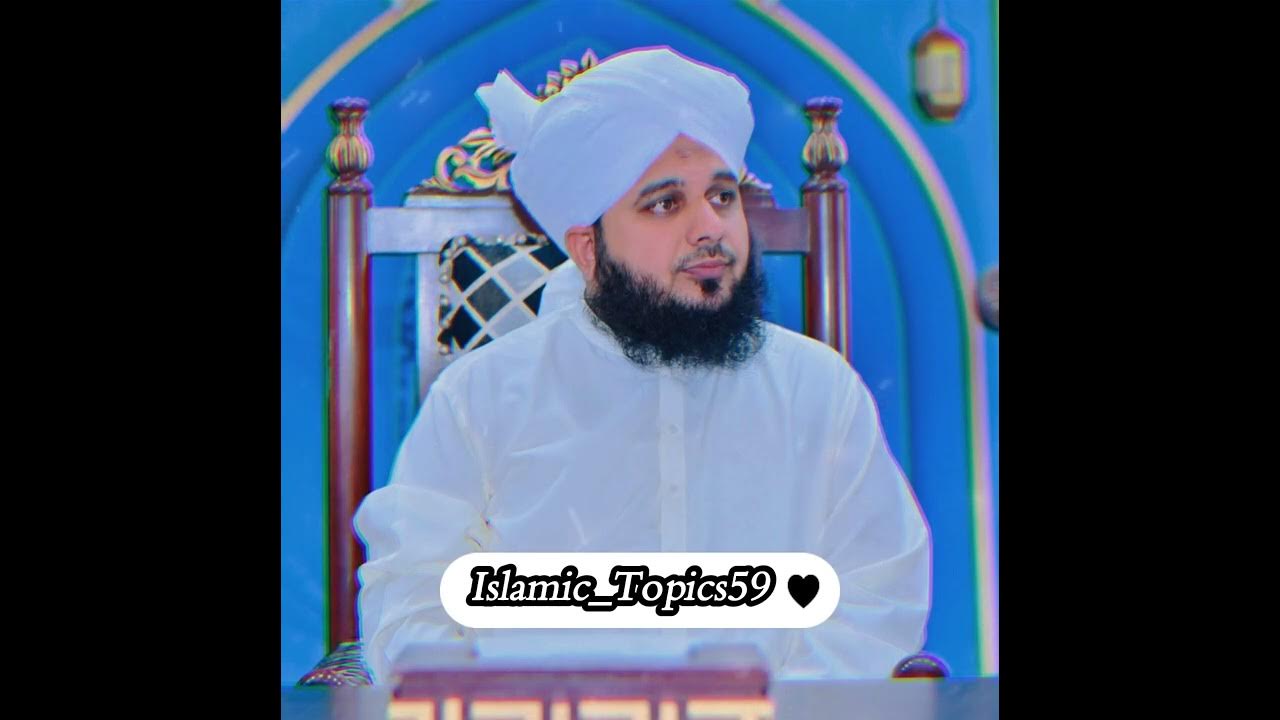 Hazrat Umer Bin Abdul Aziz |Peer Ajmal Raza Qadri | - YouTube