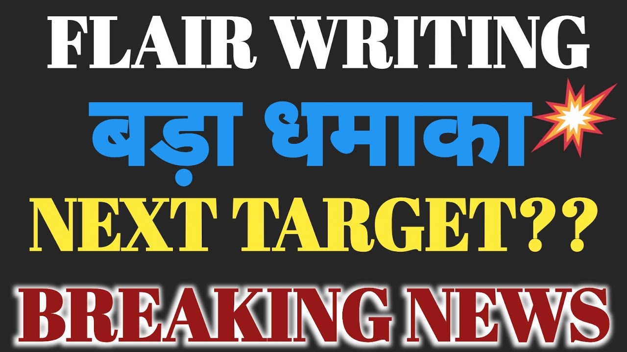 flair writing,flair writing industries ipo,flair writing industries ipo ...