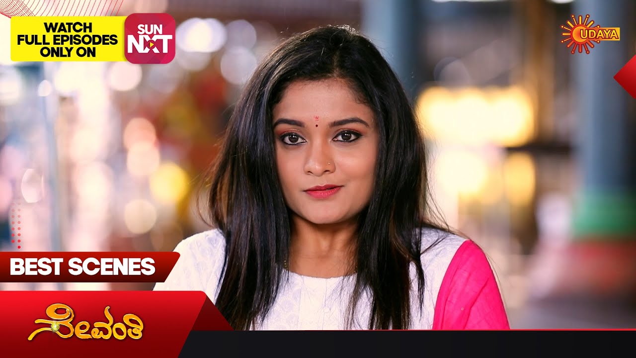Sevanthi - Best Scenes | 22 Jan 2025 | Kannada Serial | Udaya TV - YouTube