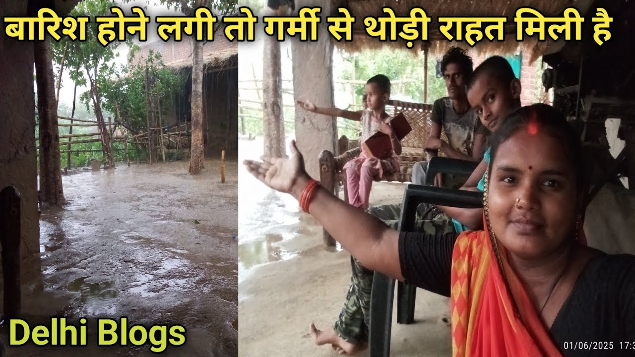 बारिश होने से गर्मी में थोड़ी राहतहै।। गर्मी से बहुत परेशान था।।Family ...