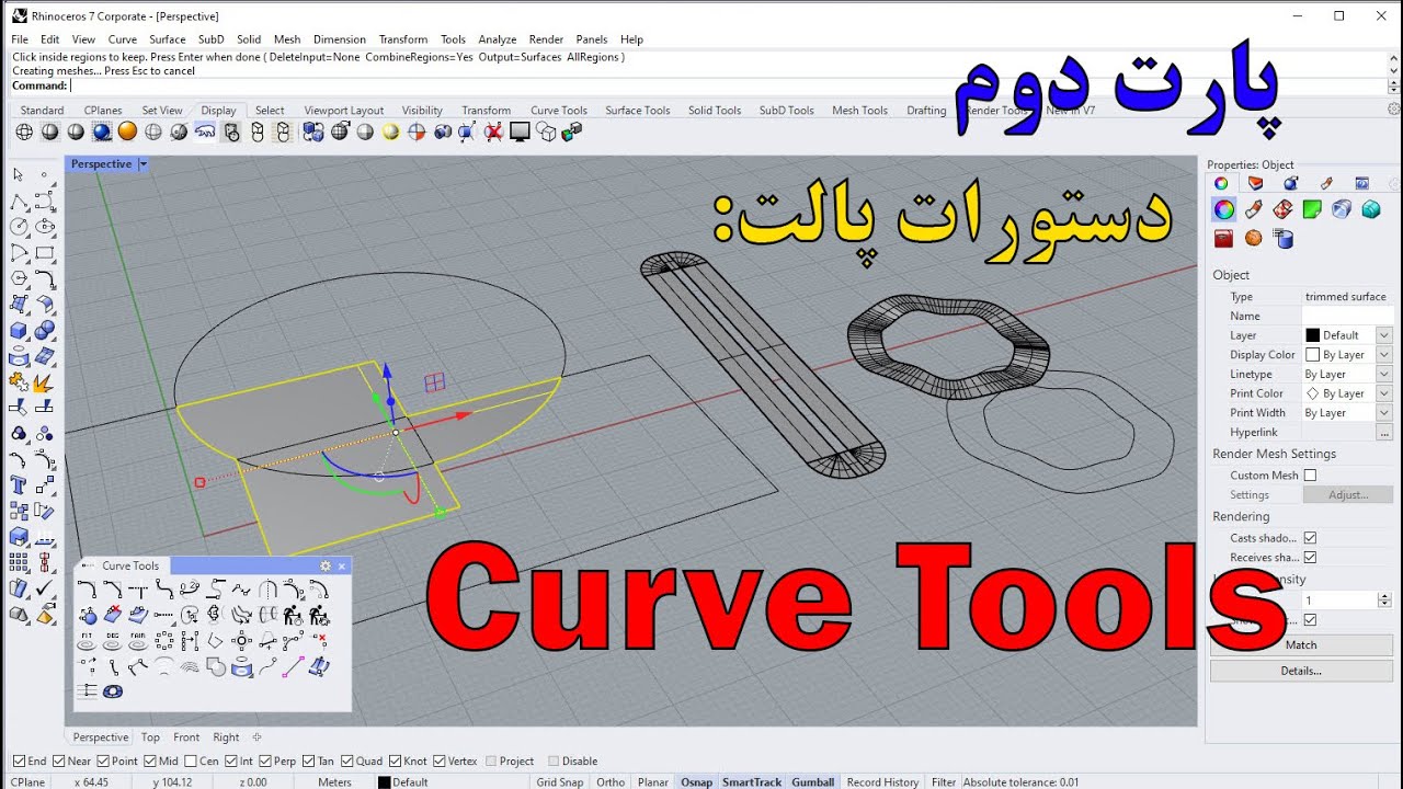 ددستورات کرو تولز (پارت دوم)/ offset curve on surface, offset, curve ...