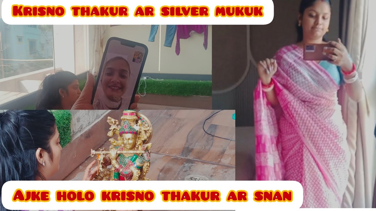 krisno thakur ar silver mukut.......ajke holo krisno thakur ar snan ...