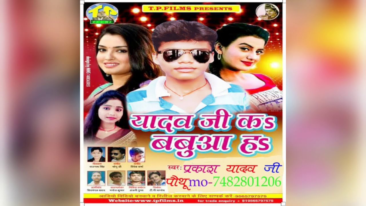 ///Yadav ji ka babuya hai///Ja tu bhul gayi Lu Harjai////new Bhojpuri ...