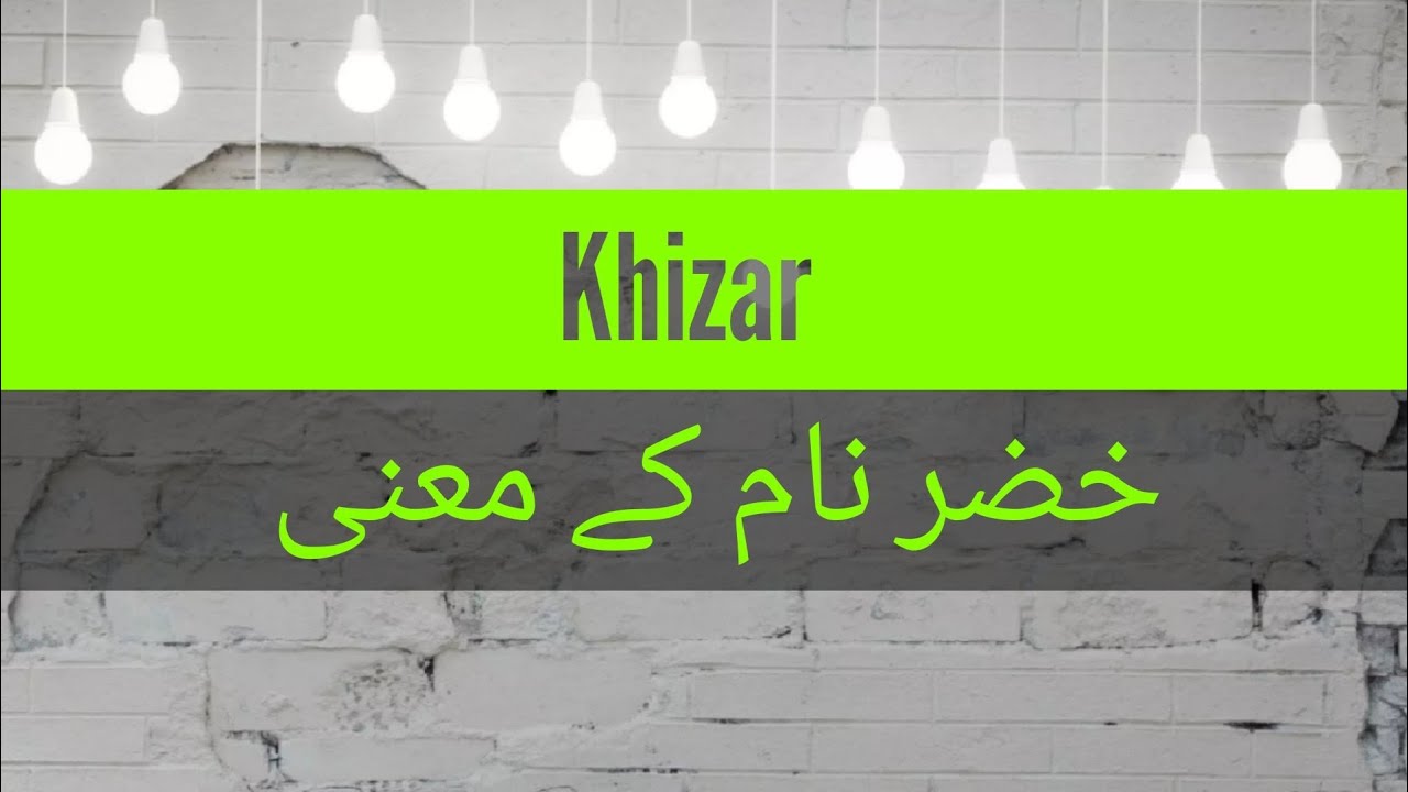 Khizar Name Meanings In Urdu // Khizar naam ka kya matlab hai ...