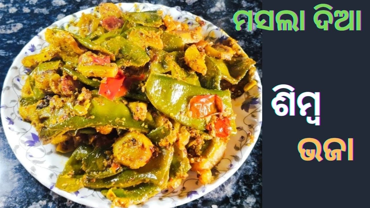Simba aloo bhaja|Simba besara bhaja|Simba bhaja odia|Simba bhaja recipe ...