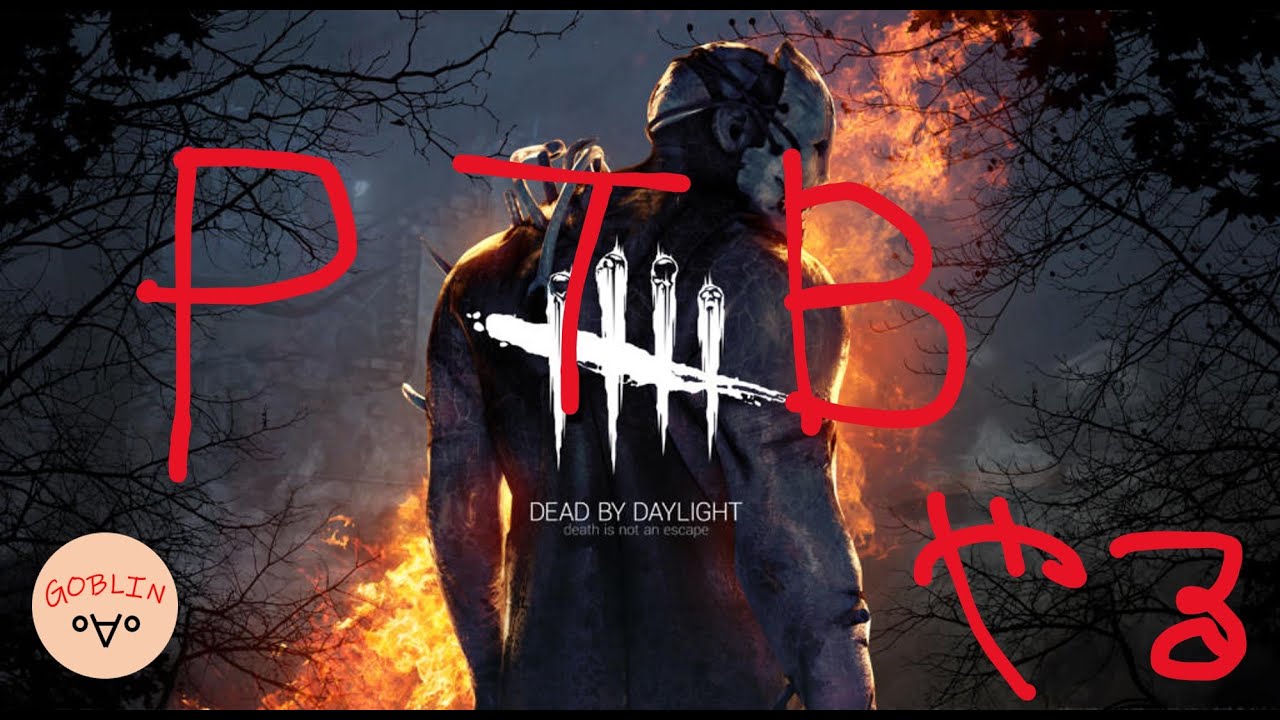【DbD PTB】Dead by Daylight DbD2やる。【初見超歓迎】 - YouTube