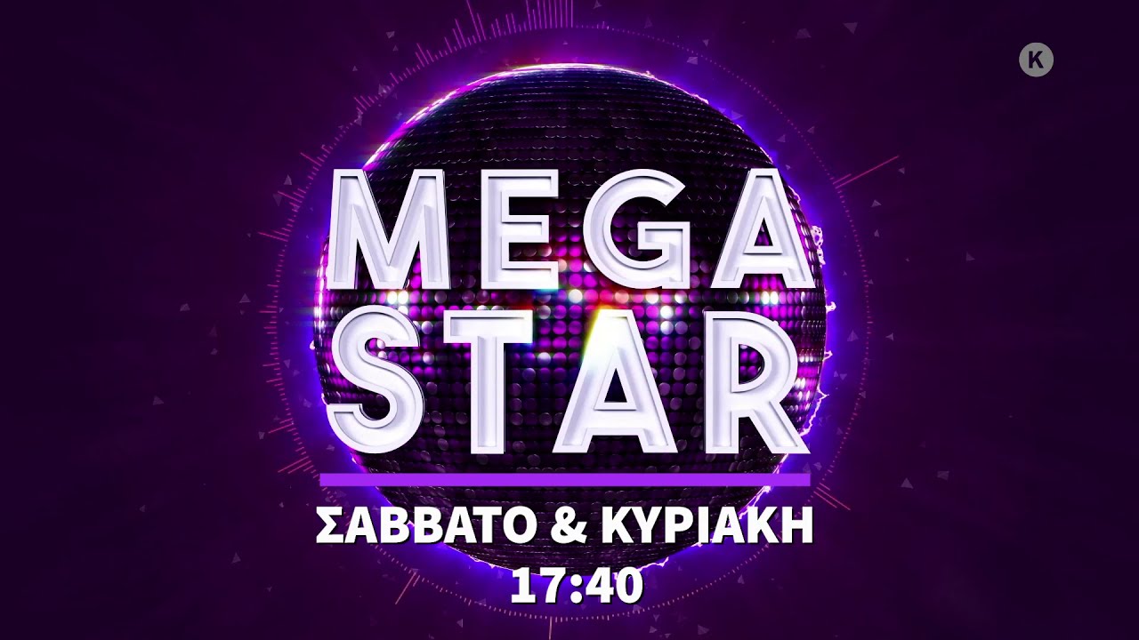 MEGA Star (Trailer Σάββατο 26/12, 17:40) - YouTube
