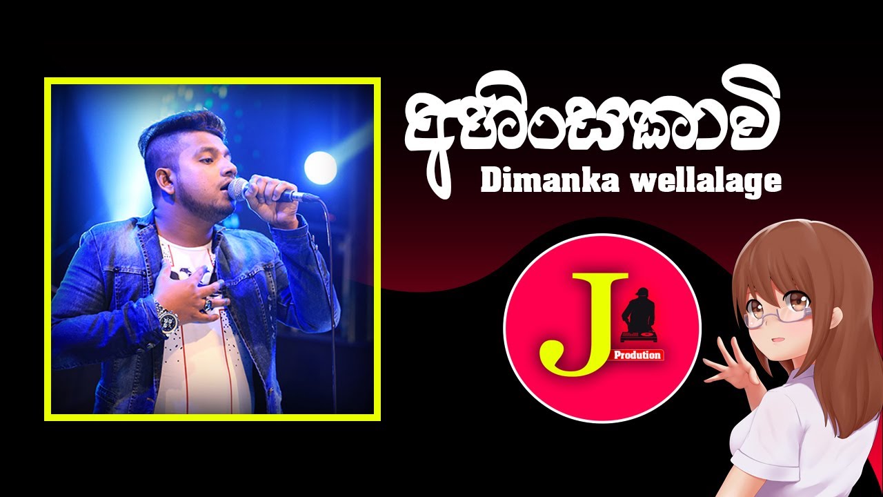 Ahinsakawi අහිංසකාවී Dimanka Wellalage Music Video 2020 Dimanka ...