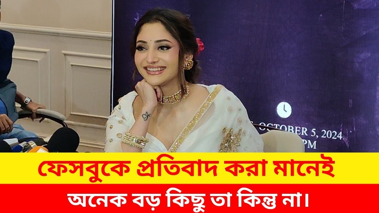 প্রিয় মানুষ বলতে কি বুঝাতে চেয়েছেন সাংবাদিকে : পূজা চেরি। puja cherry ...