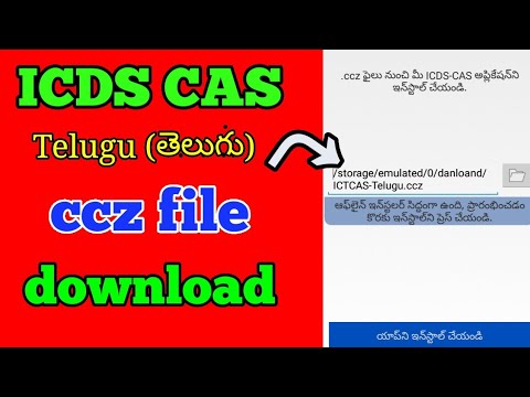 Icds CAS telugu ccz file || vm rajtech - YouTube
