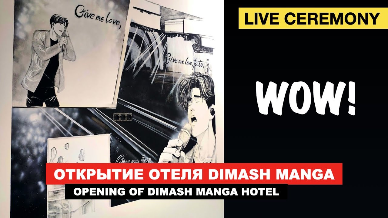 Димаш Dears - Церемония открытия отеля "WOW" в стиле "Dimash Manga ...