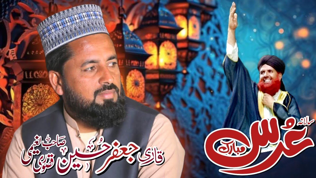Urs e Pak Qari Allah Ditta Sultani | Qari Jaffar Hussain Qasoori Naemi ...