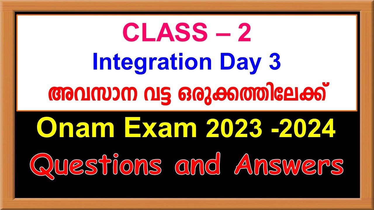 CLASS 2 ONAM EXAM INTEGRATION DAY 3 QUESTION PAPER | ഉദ്ഗ്രഥിതം ...