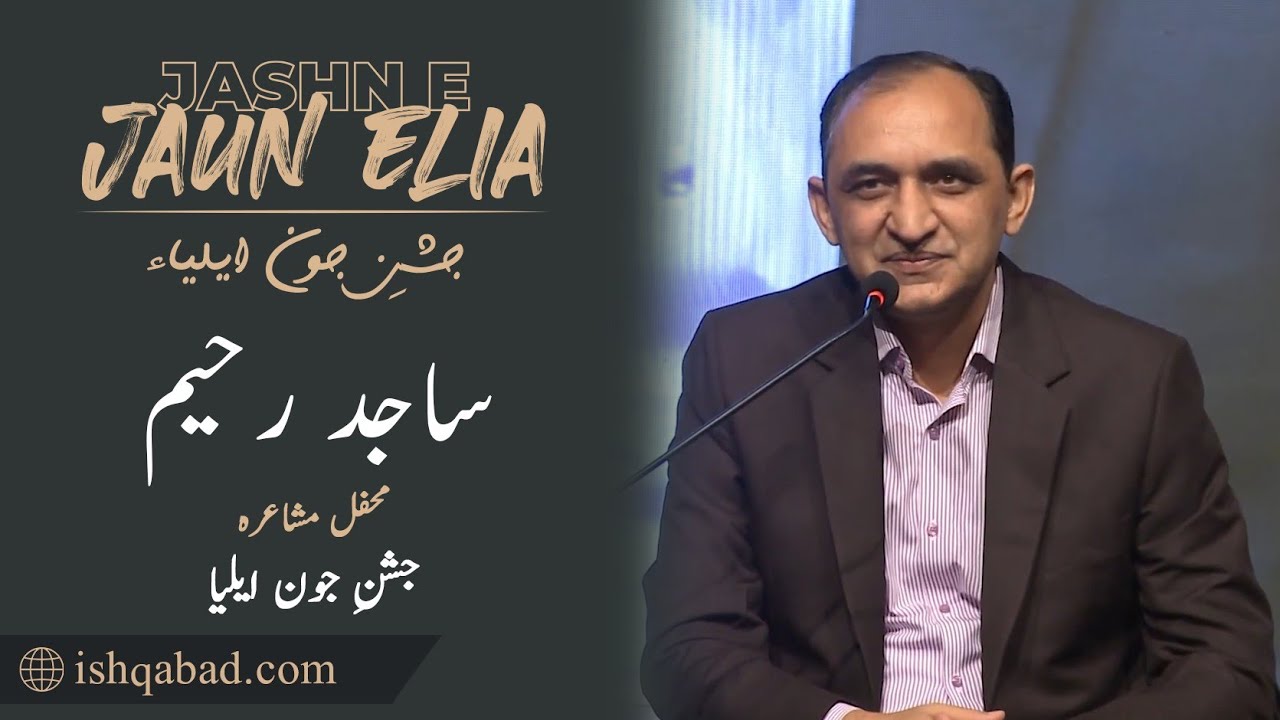 Sajid Raheem Poetry - Jashn e Jaun Elia Mushaira - Ishq Abad - YouTube