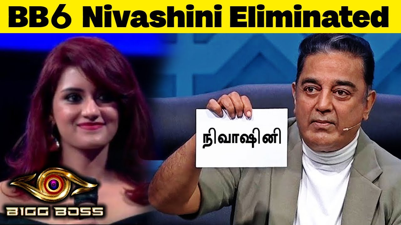 Bigg Boss Tamil 6 Nivashini Eliminated | Nivashini Evicted Nivashini ...