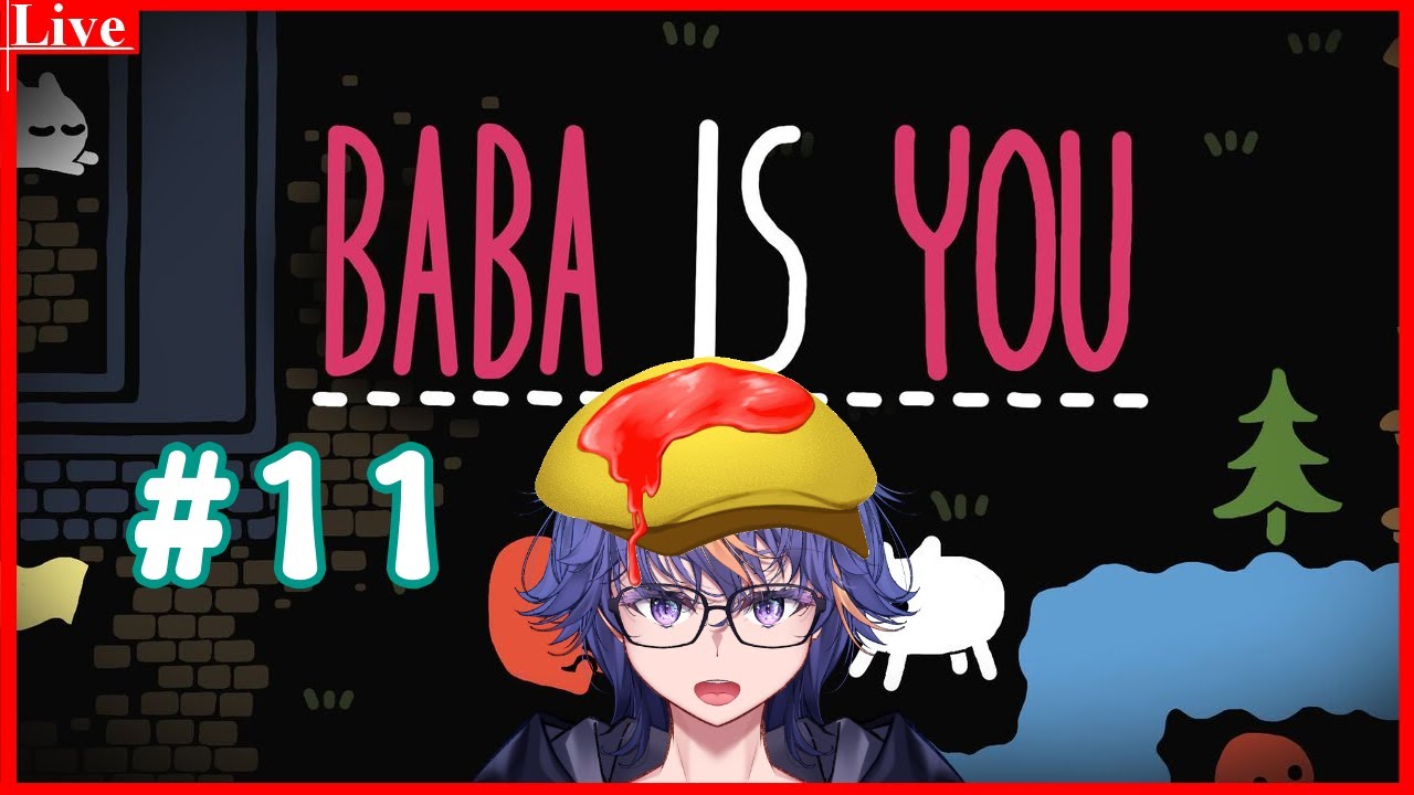【Baba Is You】自分もゴールも変えられる！？変幻自在のパズルゲーム【#VTuber】#11 - YouTube