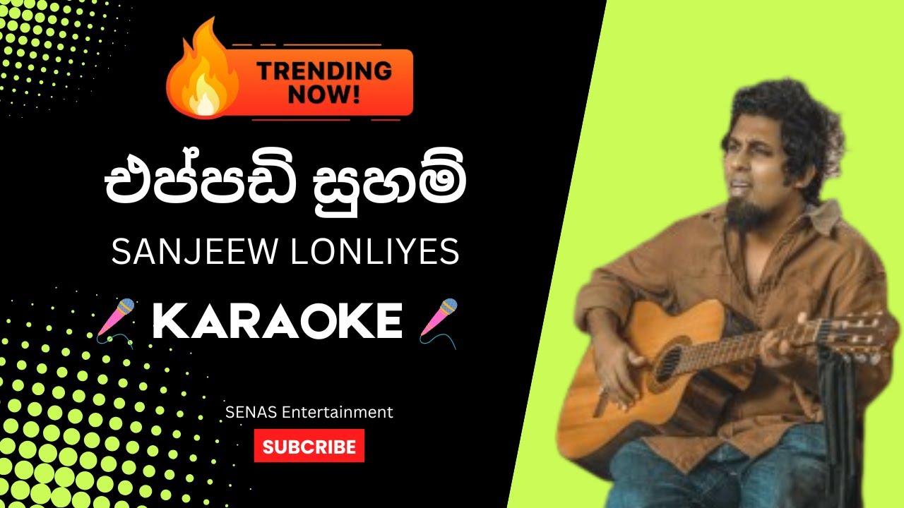 Eppadi suham KARAOKE | එප්පඩි සුහම් | Sanjeew Lonliyes karaoke - YouTube