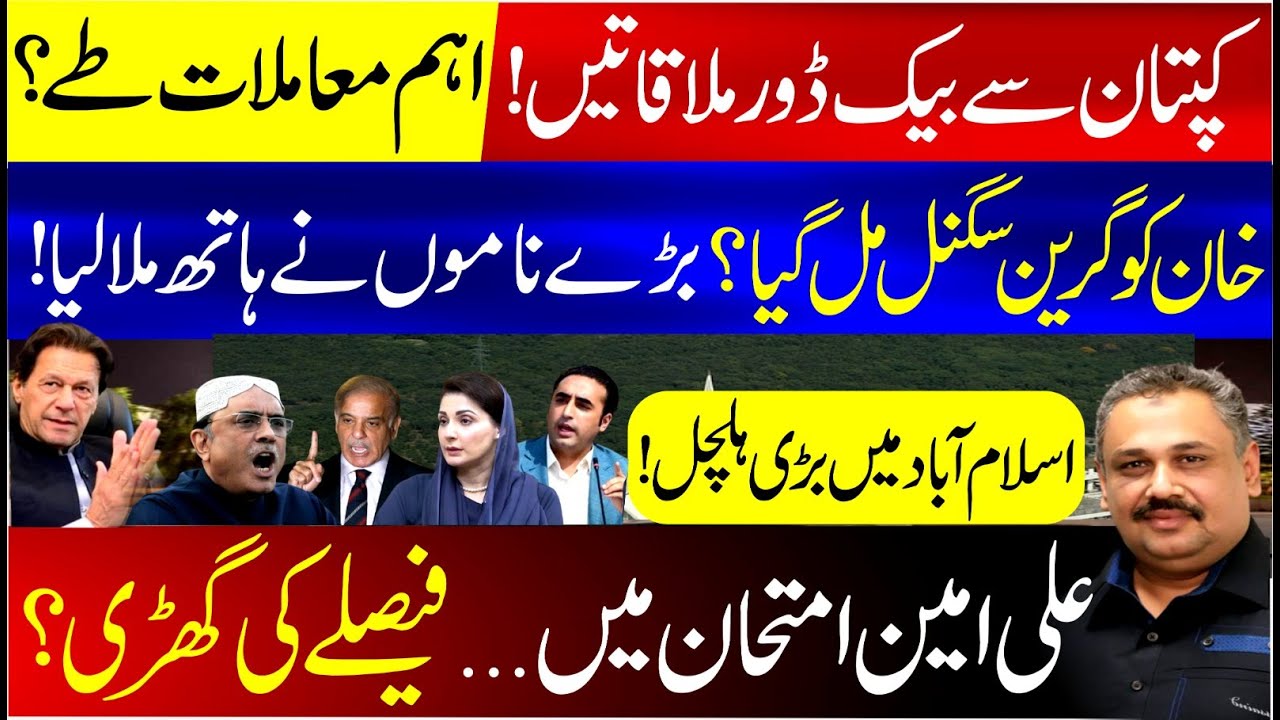 Backdoor Talks with Kaptan? | Big Names Join Khan | Ali Amin Under ...