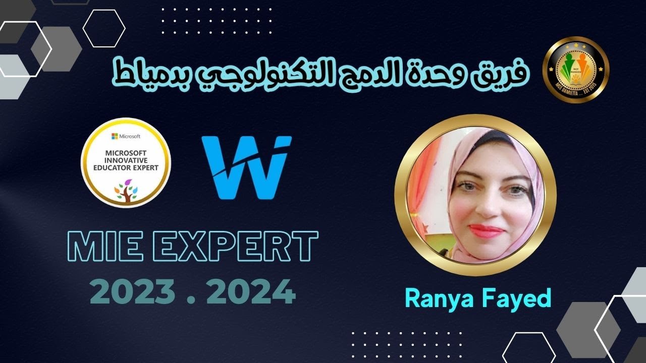 خطوات الترشح للحصول على لقب MIEE4...Wakelet platform/ رانيا فايد - YouTube