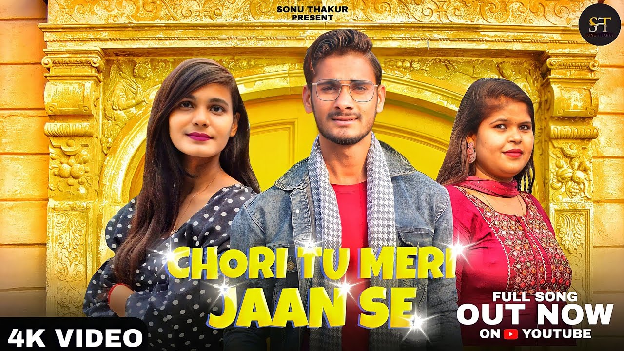 OUT NOW || chhori TU MERI JAAN SE ( छोरी तु मेरी जान से ) SONU THAKUR ...