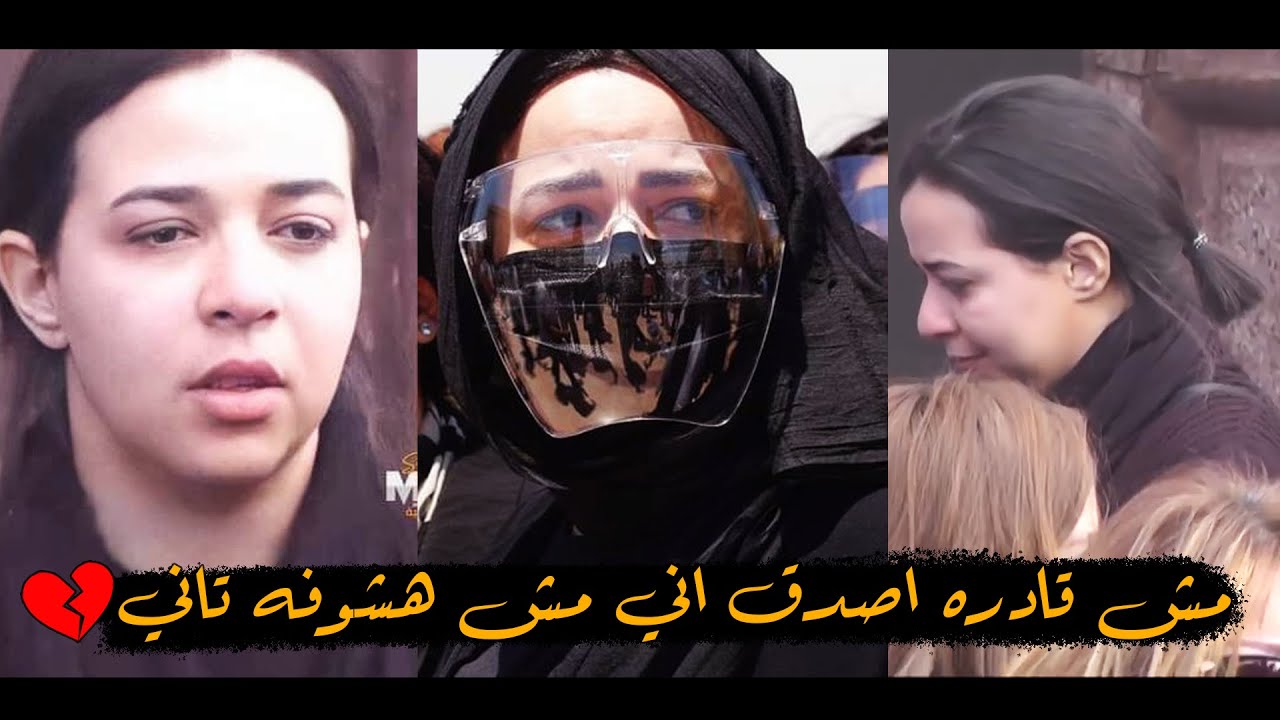بكاء ايمي سمير غانم وهي تودع والدها ضهري اتكسر من بعدك حاجة توجع
