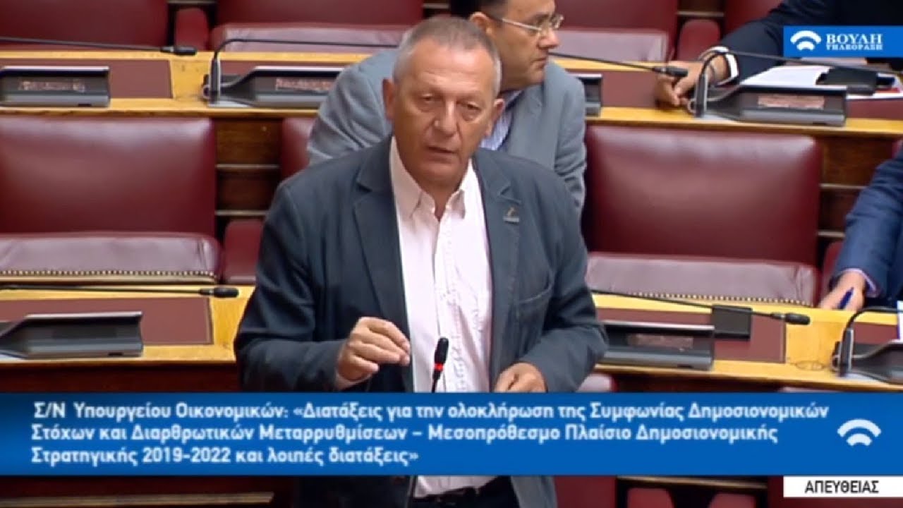 Ο Θ. ΠΑΦΙΛΗΣ ΣΤΗ ΒΟΥΛΗ ΓΙΑ ΤΗ ΔΙΑΔΙΚΑΣΙΑ - YouTube
