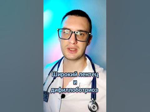Широкий лентец - YouTube