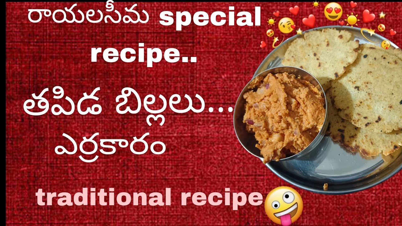 :*Thapida Billalu Title/Thapida Billalu Recipe | Rayalaseema Special ...