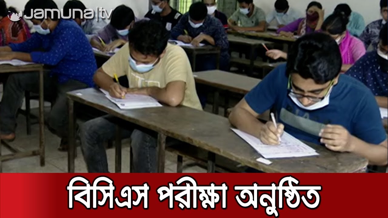 কেমন হলো বিসিএস পরীক্ষা? কী বলছেন চাকুরি প্রার্থীরা | BCS Exam - YouTube