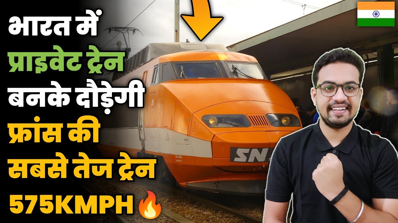 French TGV In India As Private Train | Private Trains In India | Alstom ...