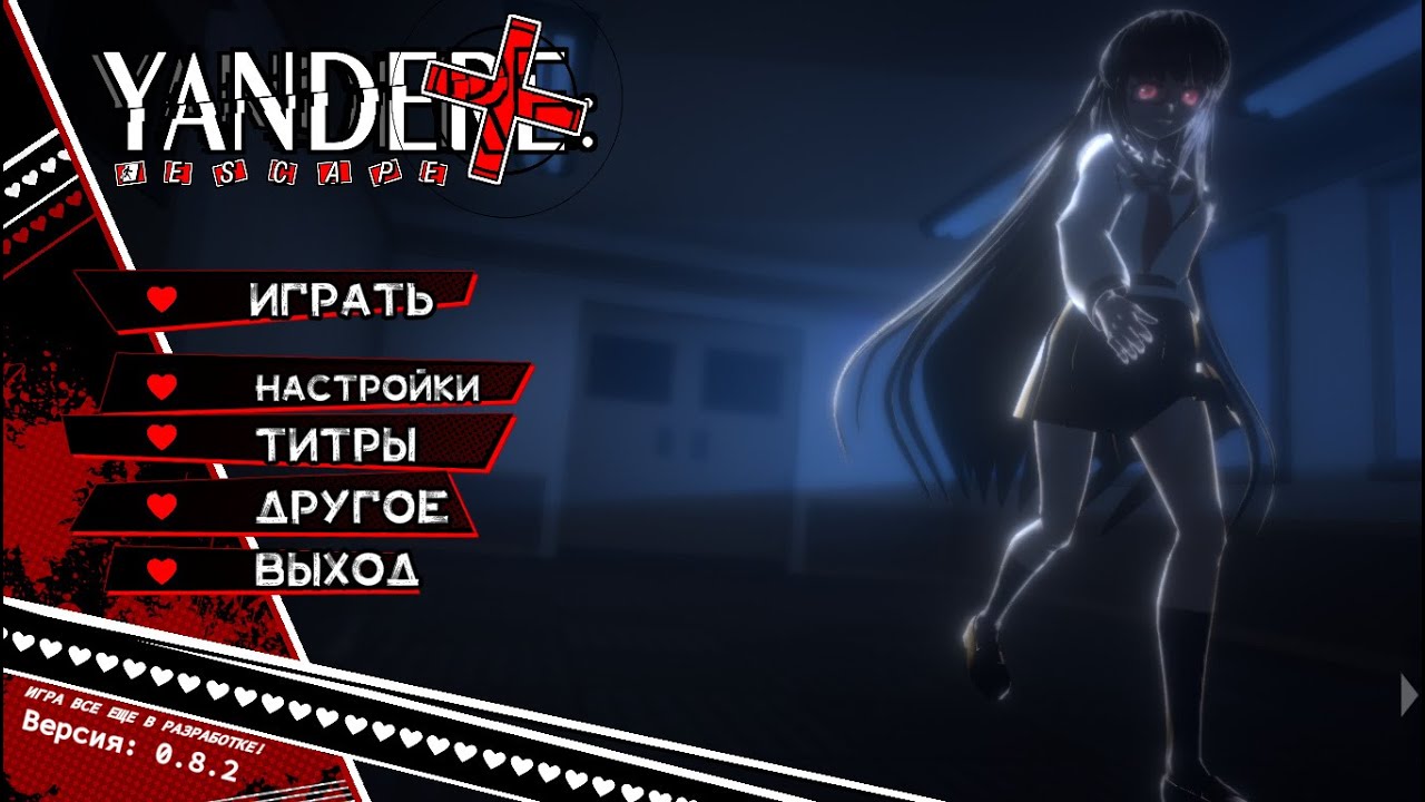 Яндерка / Yandere Plus Escape 0.8.2 #7 - YouTube