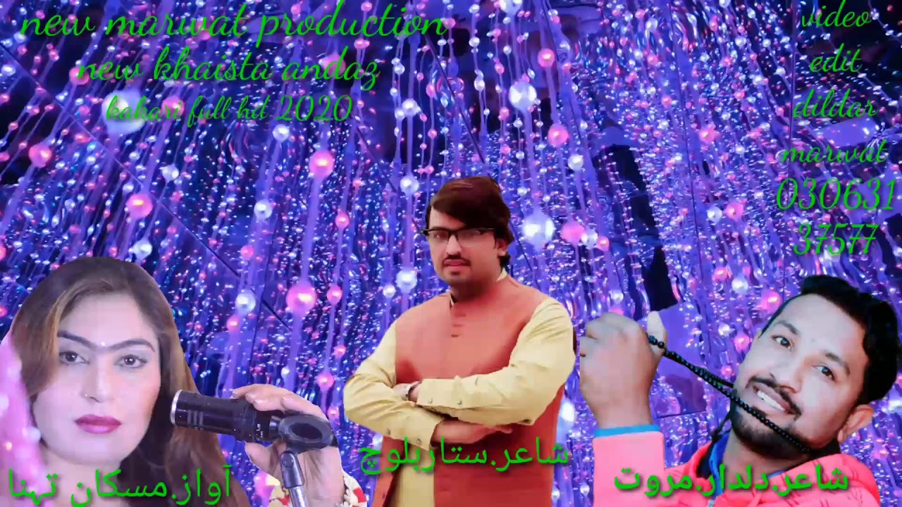 Shaier dildar marwat shaier sattar baloch awaz muskan tanha - YouTube