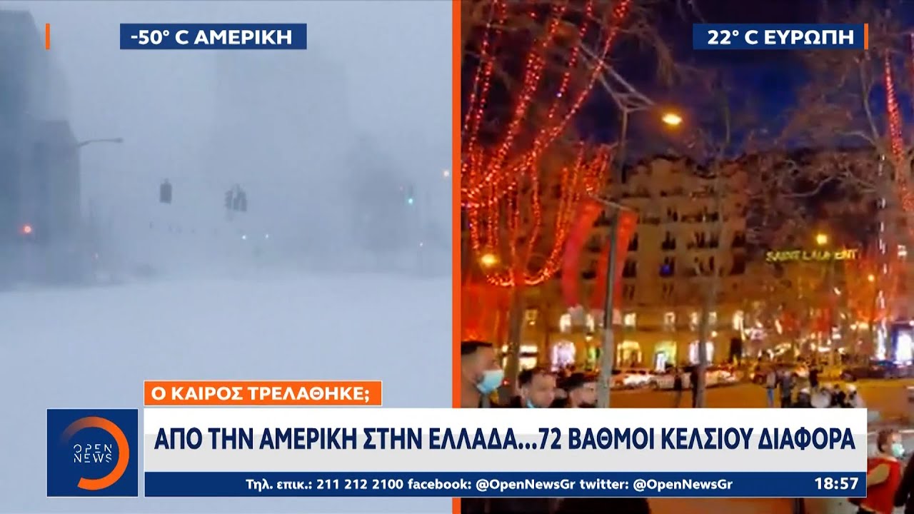 Από την Αμερική στην Ελλάδα... 72 βαθμοί Κελσίου διαφορά - YouTube
