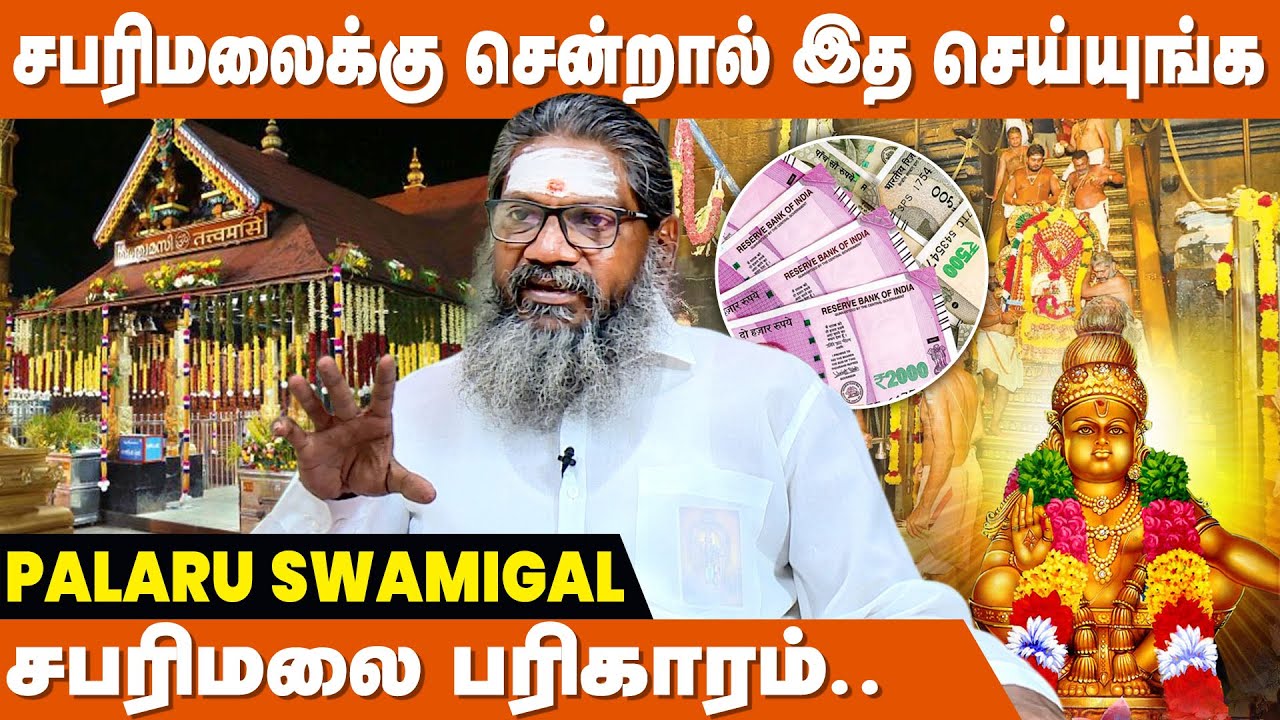 வாழ்க்கையை மாற்றும் குலதெய்வ கோவில் பரிகாரம் ! - ALP Palaru Swamigal ...