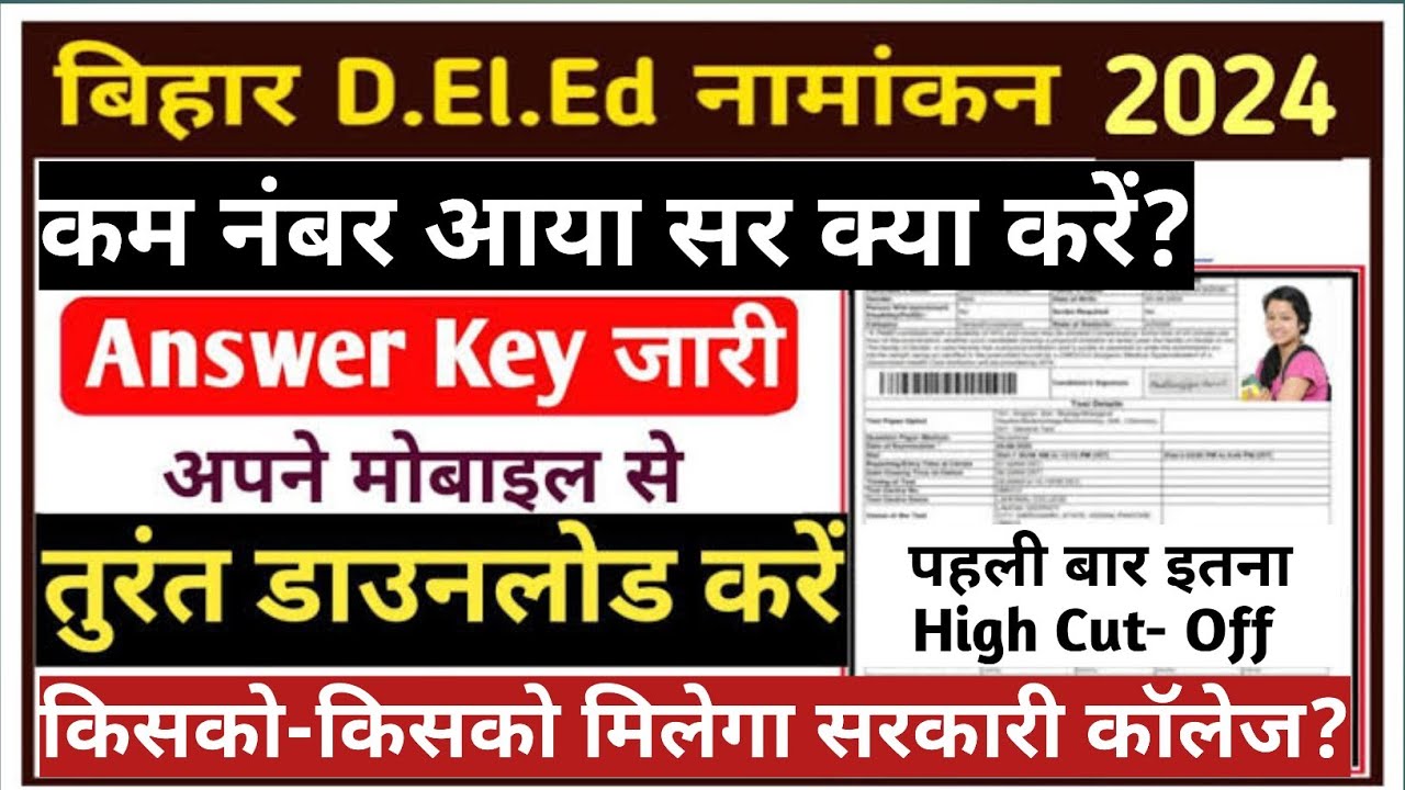 Bihar Deled Answer Key 2024 Kaise Download Kare | Bihar deled 2024 ka ...
