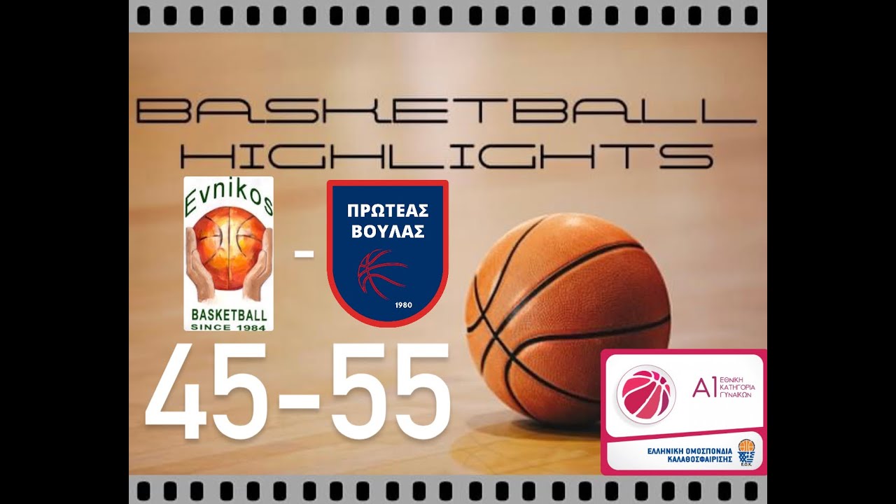 HIGHLIGHTS ΕΥΝΙΚΟΣ-ΠΡΩΤΕΑΣ ΒΟΥΛΑΣ 45-55 Βούλας Α1 ΓΥΝΑΙΚΩΝ 4η ...