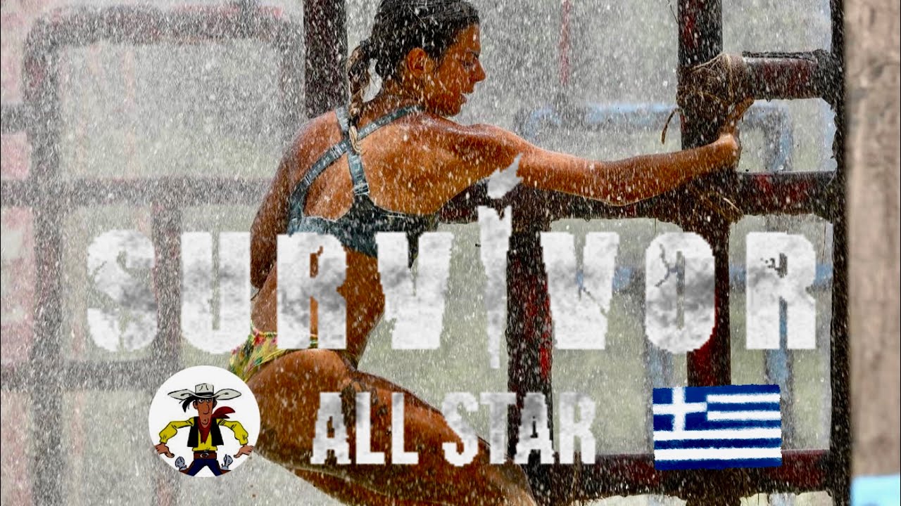 SURVIVOR SPOILER 14/11/2022: ΤΙ ΕΙΠΕ ΓΙΑ ΝΤΑΝΟ ΚΑΙ ALL STAR Η ΣΤΑΥΡΟΥΛΑ ...