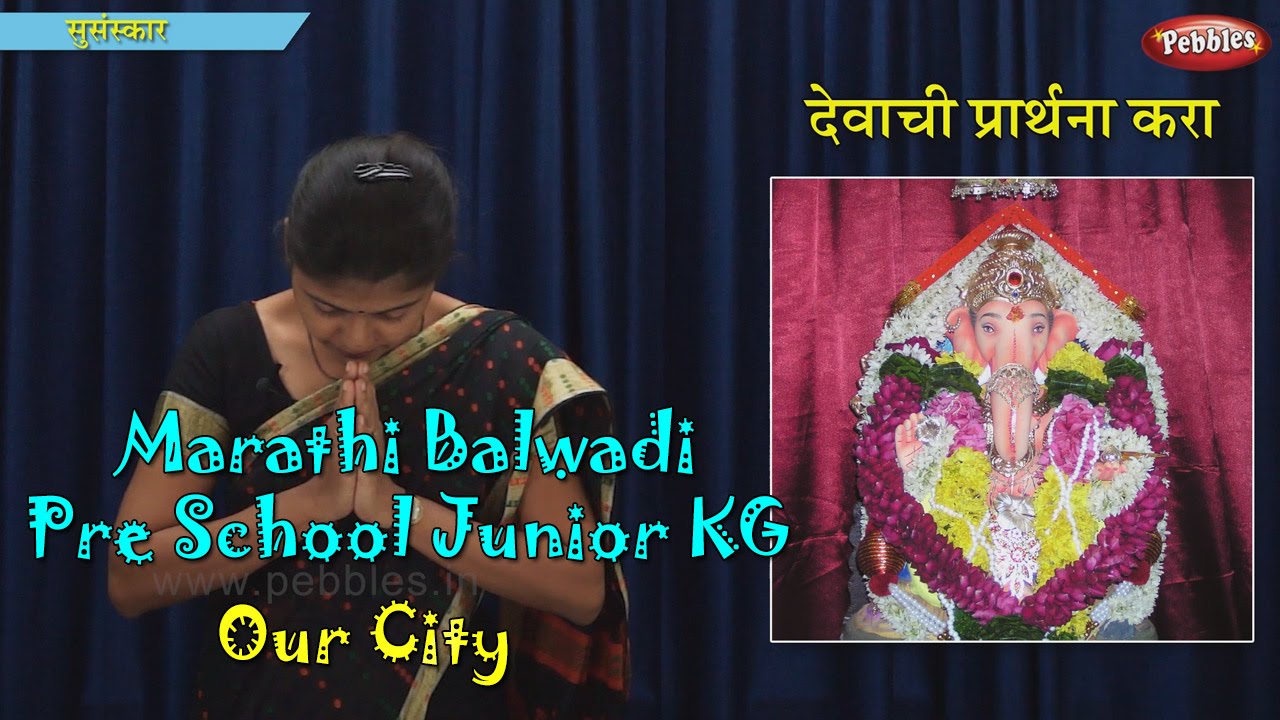 Good Habits | Learn Marathi | Pre School Balwadi | Marathi Learning ...