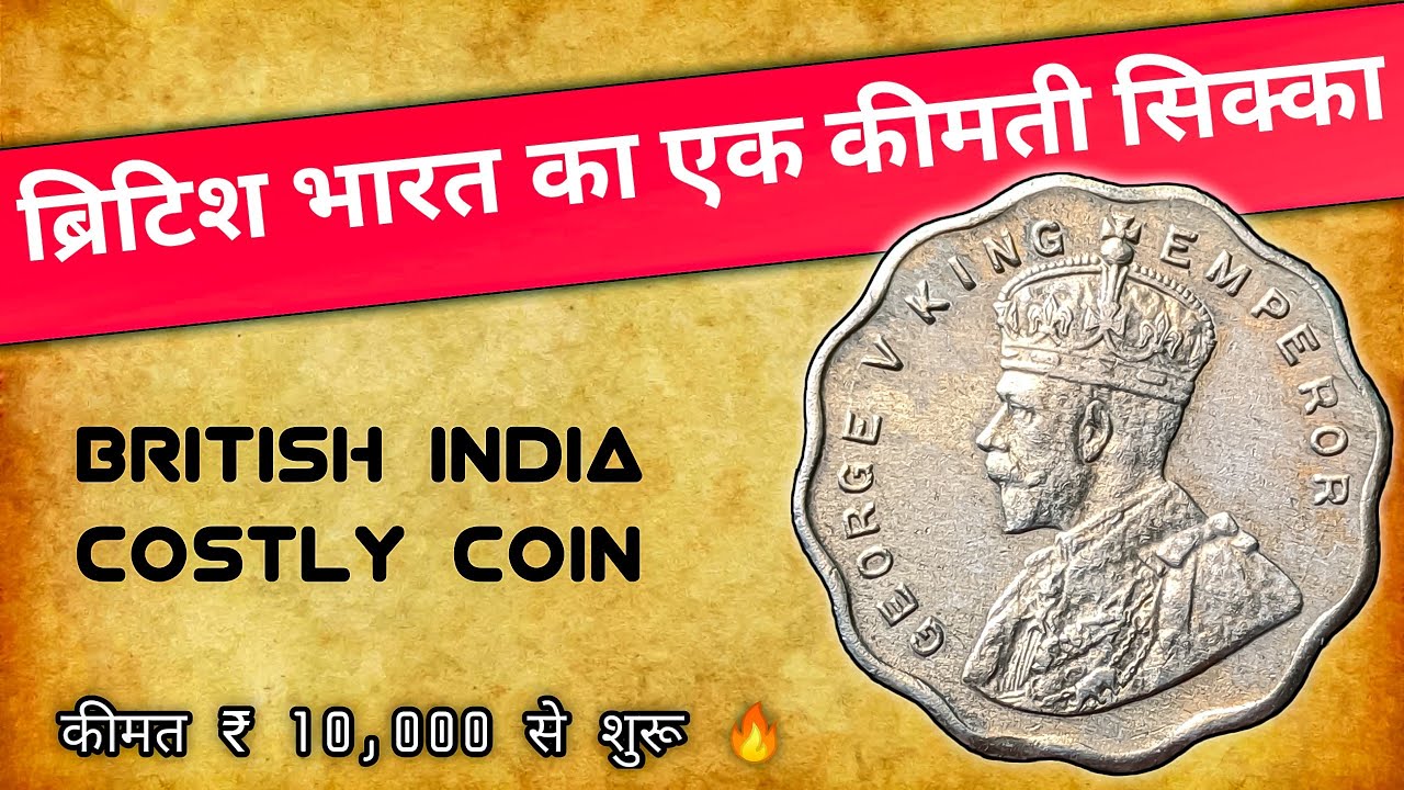 Rare 1 Anna Edward VII British India Coin Value 1 Anna rare-1-anna-edward-vii-british-india-coin-value-1-anna