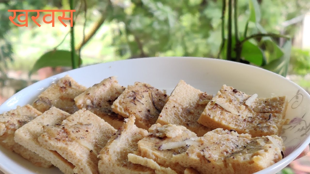 खरवस।चीकदुध वापरुन खरवस |by rajput recipe।how to make kharvas। - YouTube