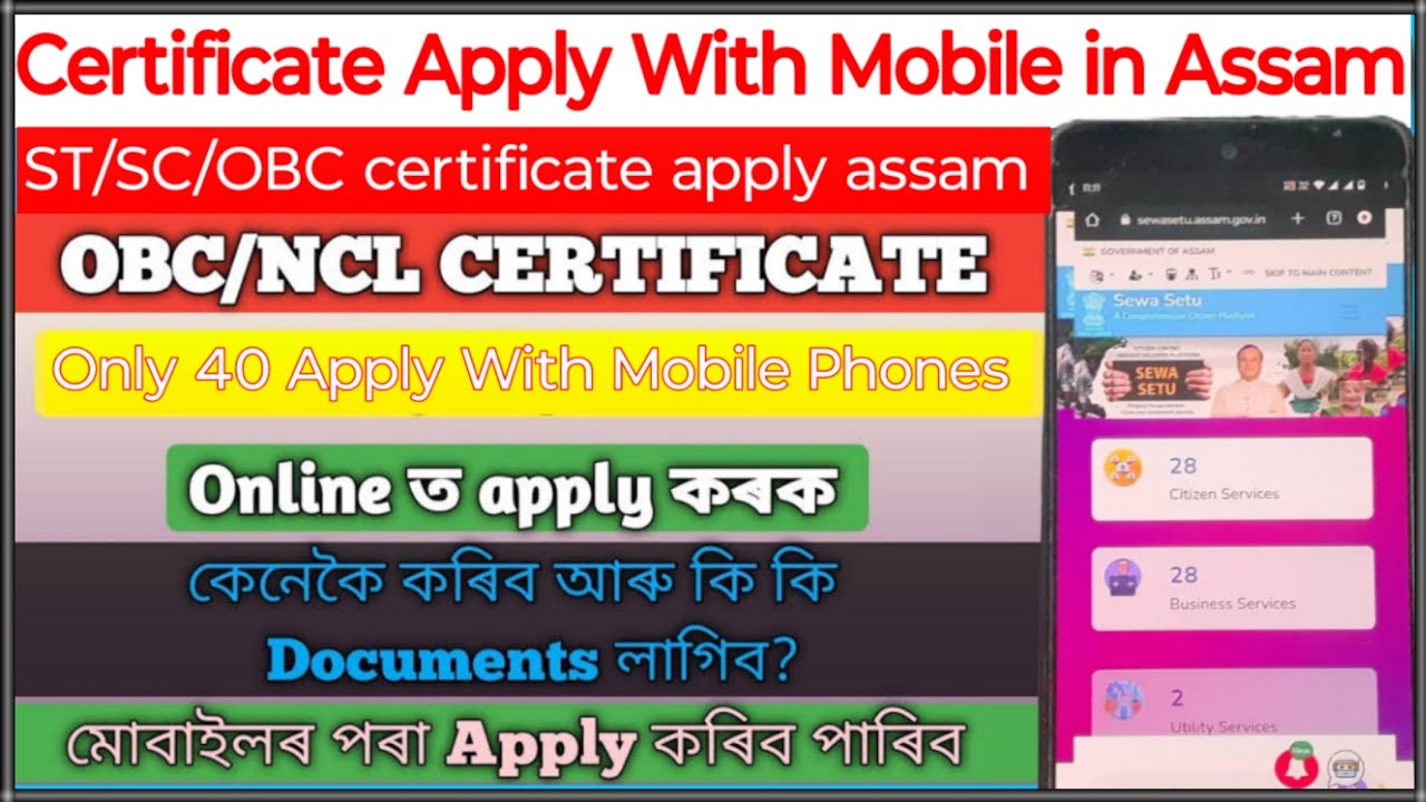 Issuance of Caste Certificate Apply With Mobile in Assam - YouTube