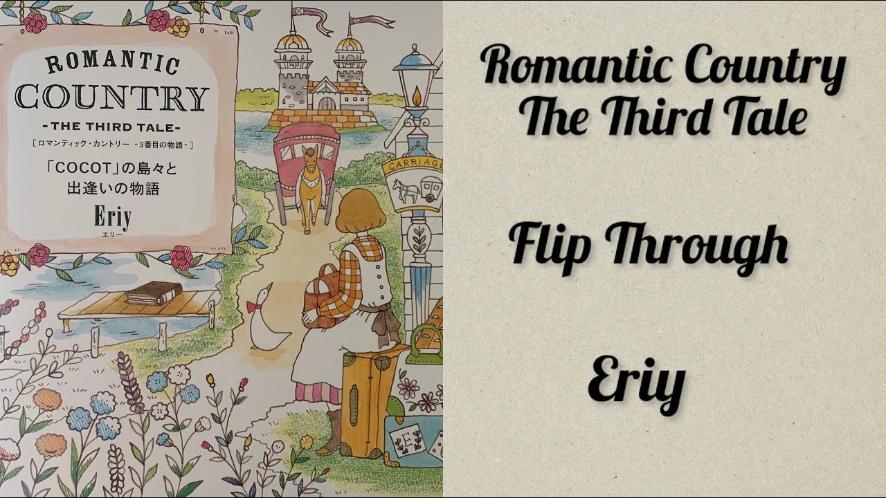 Eriy - Romantic Country / The Third Tale - Flip Through - YouTube
