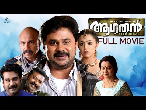 Aagathan Malayalam Full Movie|Dileep|Charmme Kaur|Sathya Raj|Biju Menon|