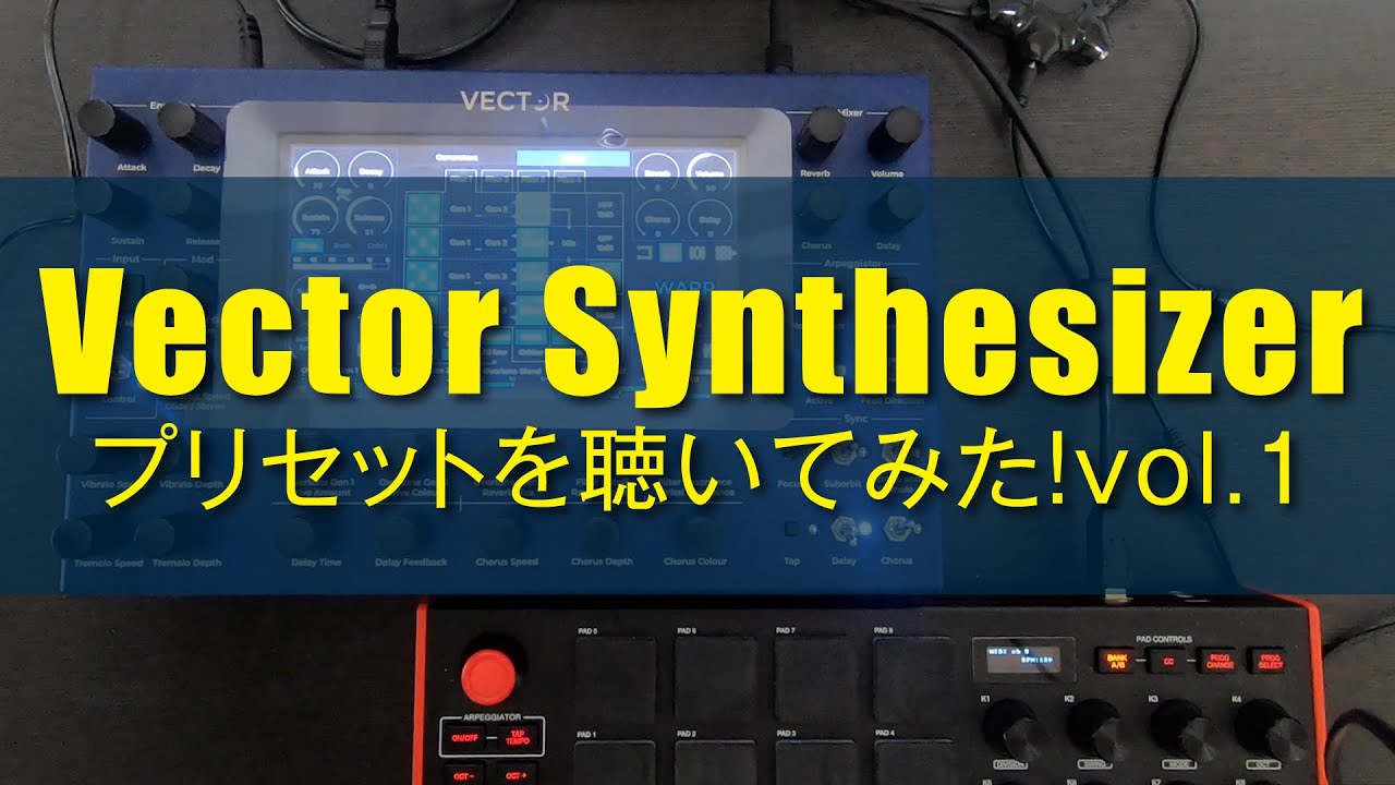 Vector Synthesizer プリセット音色を聴いてみた！vol.1｜ Hardware Machine Liveの道 - YouTube