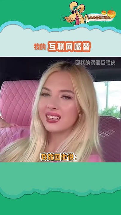姐能不能把你的嘴換給我 Youtube