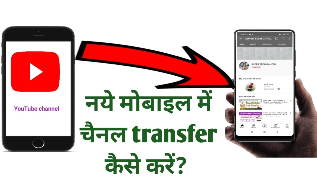 How To Transfer YouTube Channel To Another Mobile Youtube Channel Transfer how-to-transfer-youtube-channel-to-another-mobile-youtube-channel-transfer