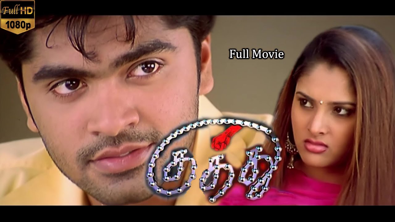 குத்து Tamil Super Hit Movie HD #simbu #ramya | #kalabhavan #karunas # ...