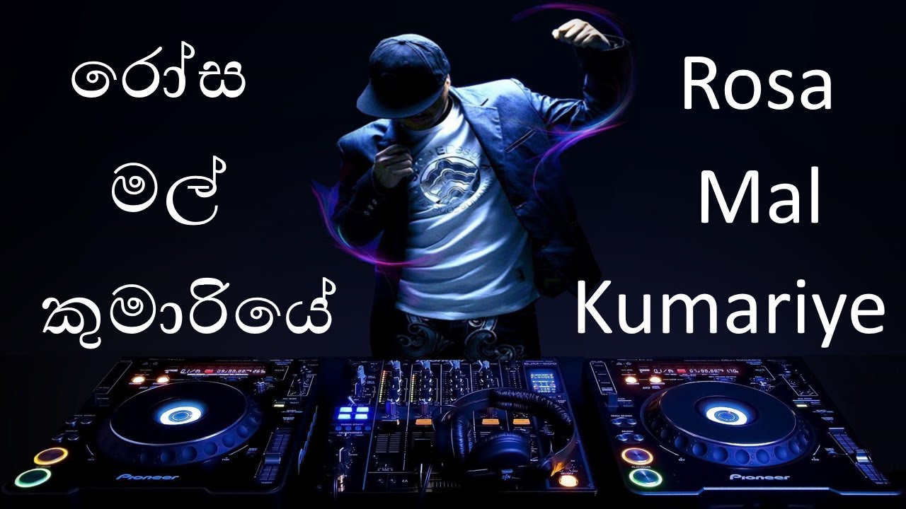 ර්‍රෝස මල් කුමාරියේ | Rosa Mal Kumariye | Prageeth Perera | DJ Remix ...