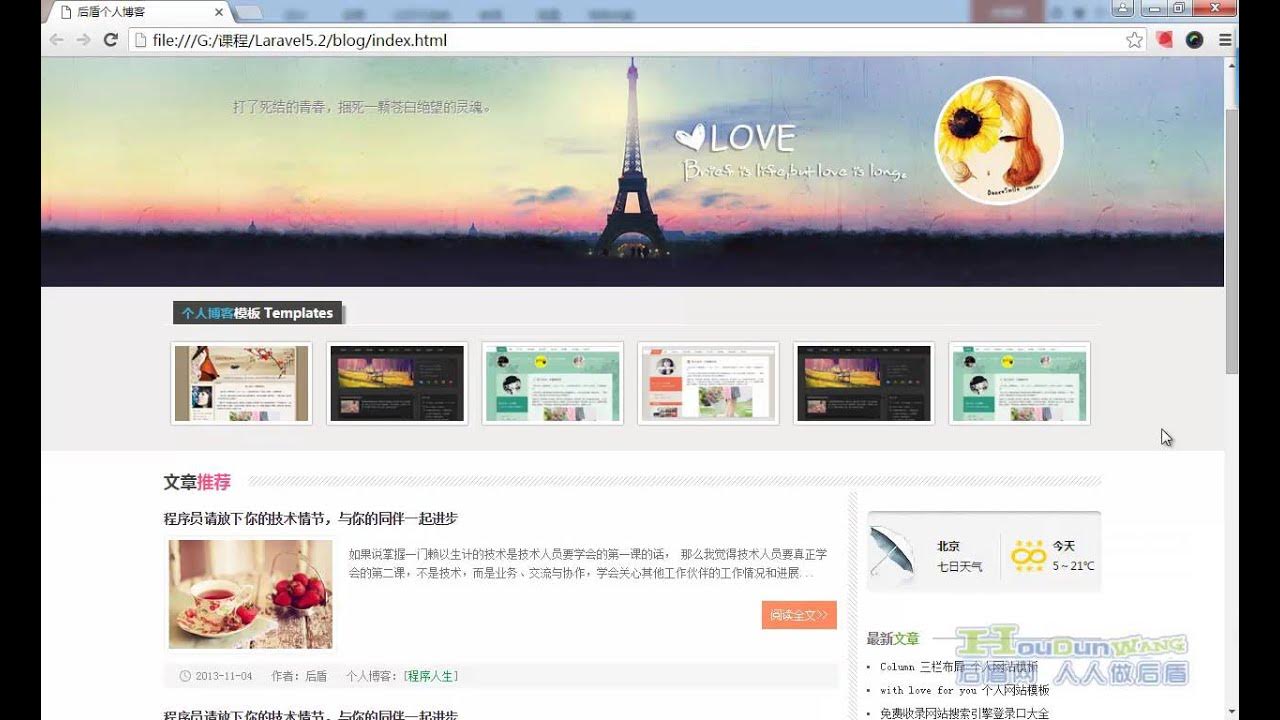 【陈华编程社区】1 Laravel5 2开发的博客项目视频教程介绍 - YouTube