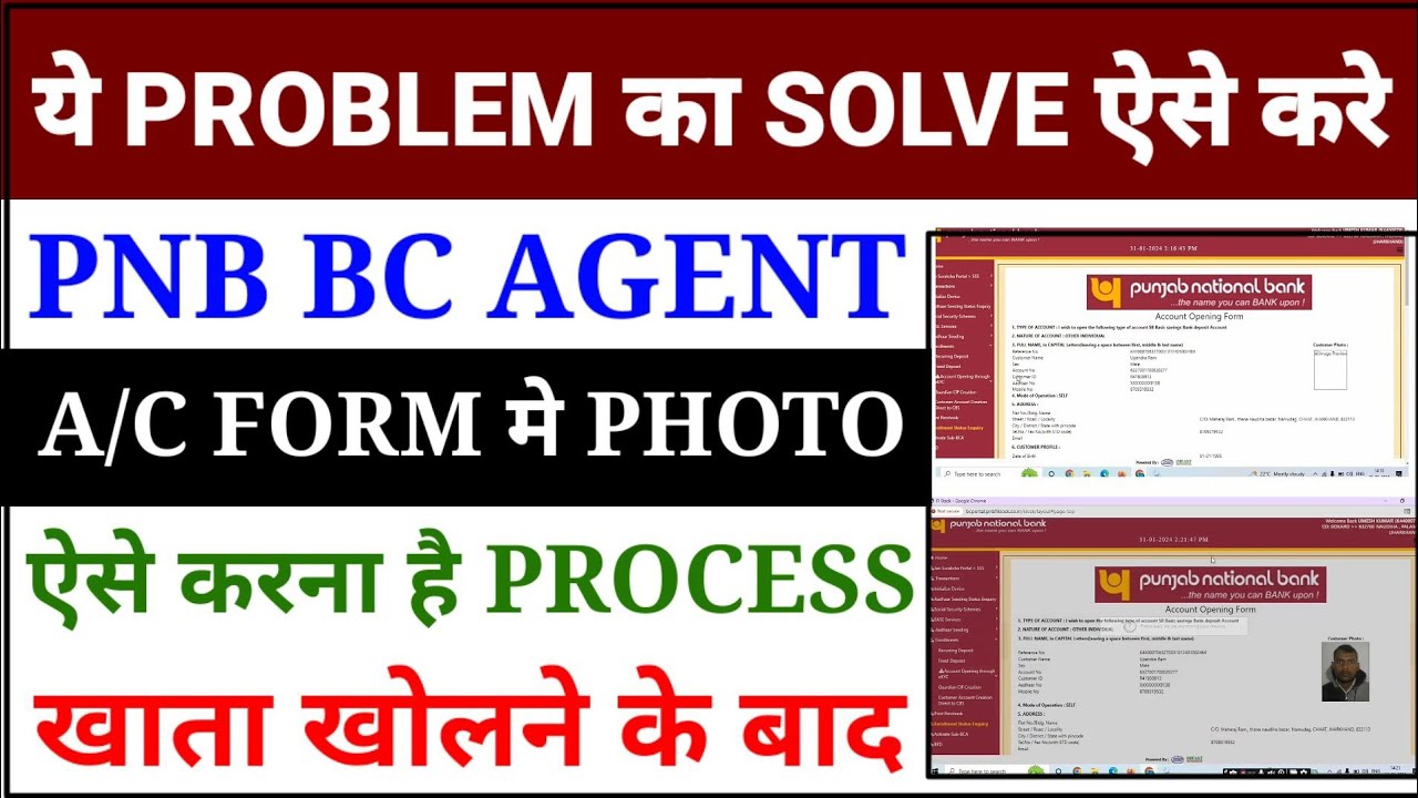 PNB BC AGENT ACCOUNT OPEN करने के बाद ऐसे करना है PROCESS एक बार मे ...